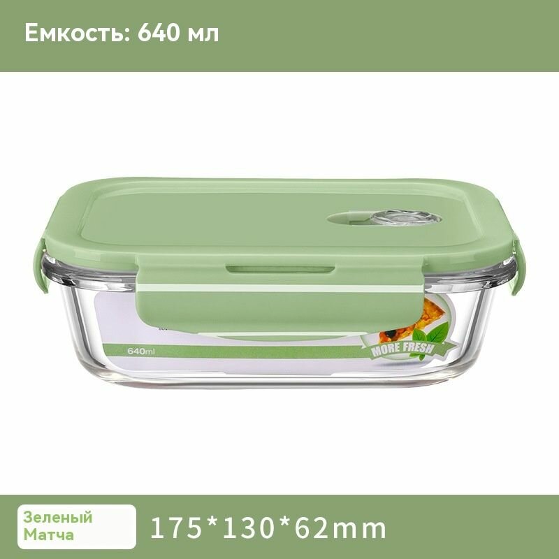 Ланч-бокс, Контейнер для еды, Пригодный для микроволновой печи, Ланч-бокс для офисных сотрудников, для студентов, Из высокоборатного силикатного стекла, Герметичный контейнер