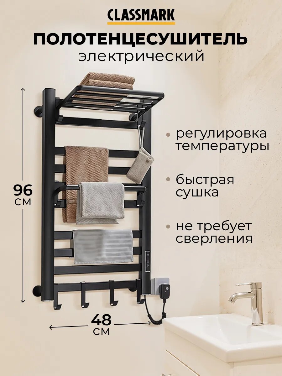 Полотенцесушитель электрический в ванную с терморегулятором