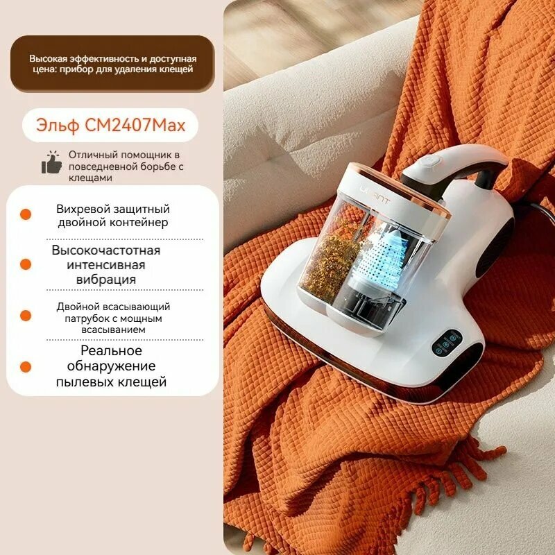 Средство для удаления клещей с двойной чашкой UWANT CM2407