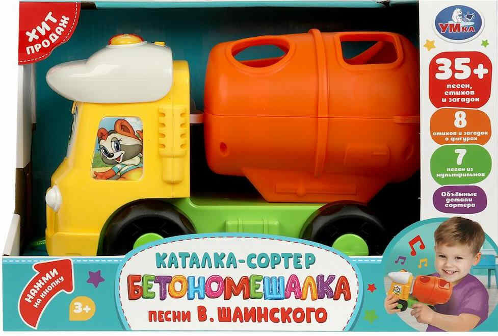 Бетономешалка-сортер Шаинский музыка 35+песен, стихов