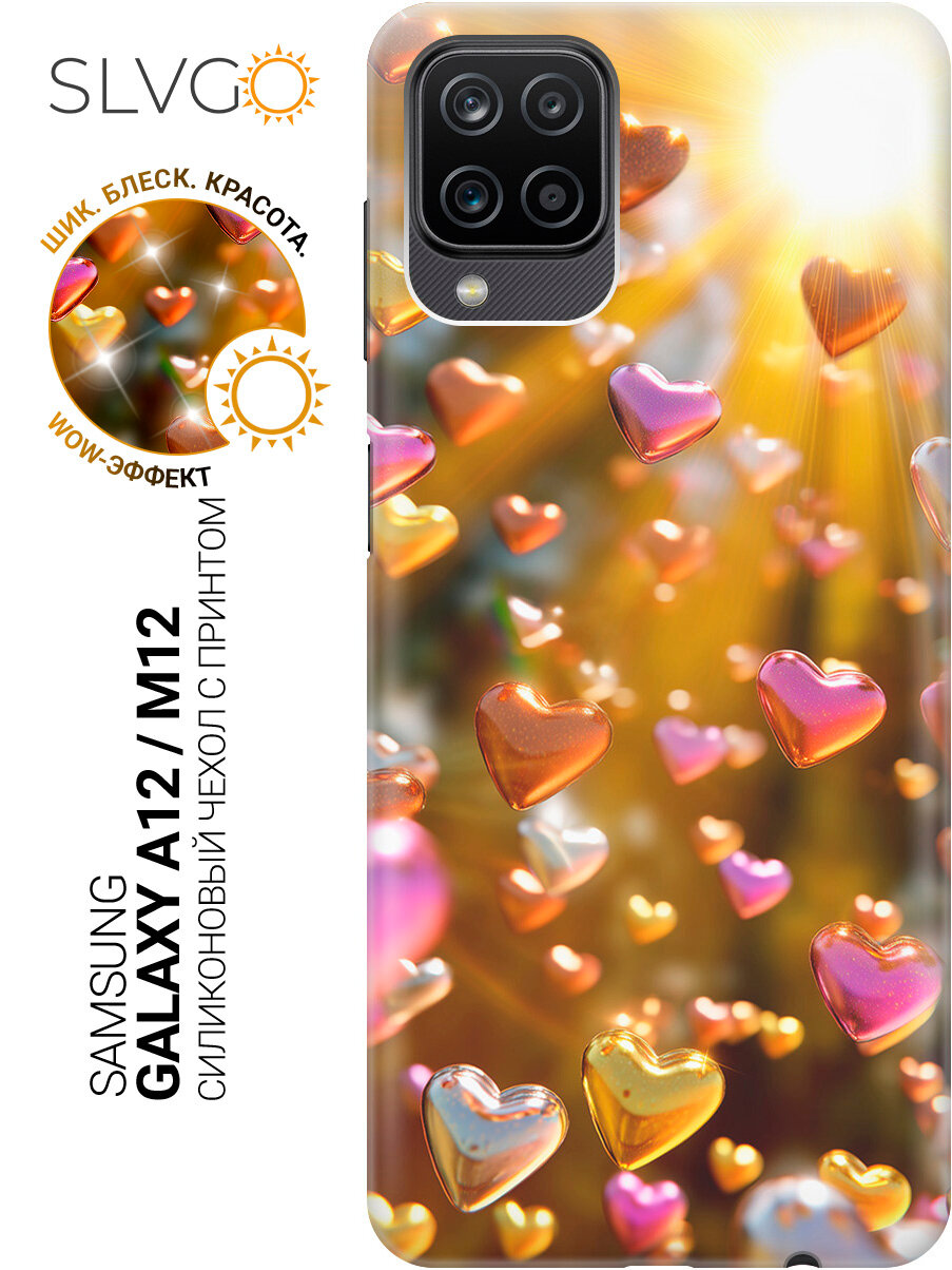Силиконовый чехол на Samsung Galaxy A12 / M12 с принтом Солнечные сердца, trn