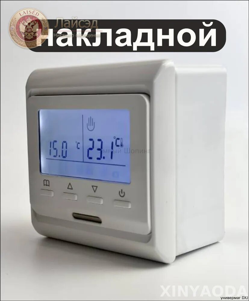 Терморегулятор/термостат до 3600Вт Для теплого пола, Для инфракрасного отопления, белый