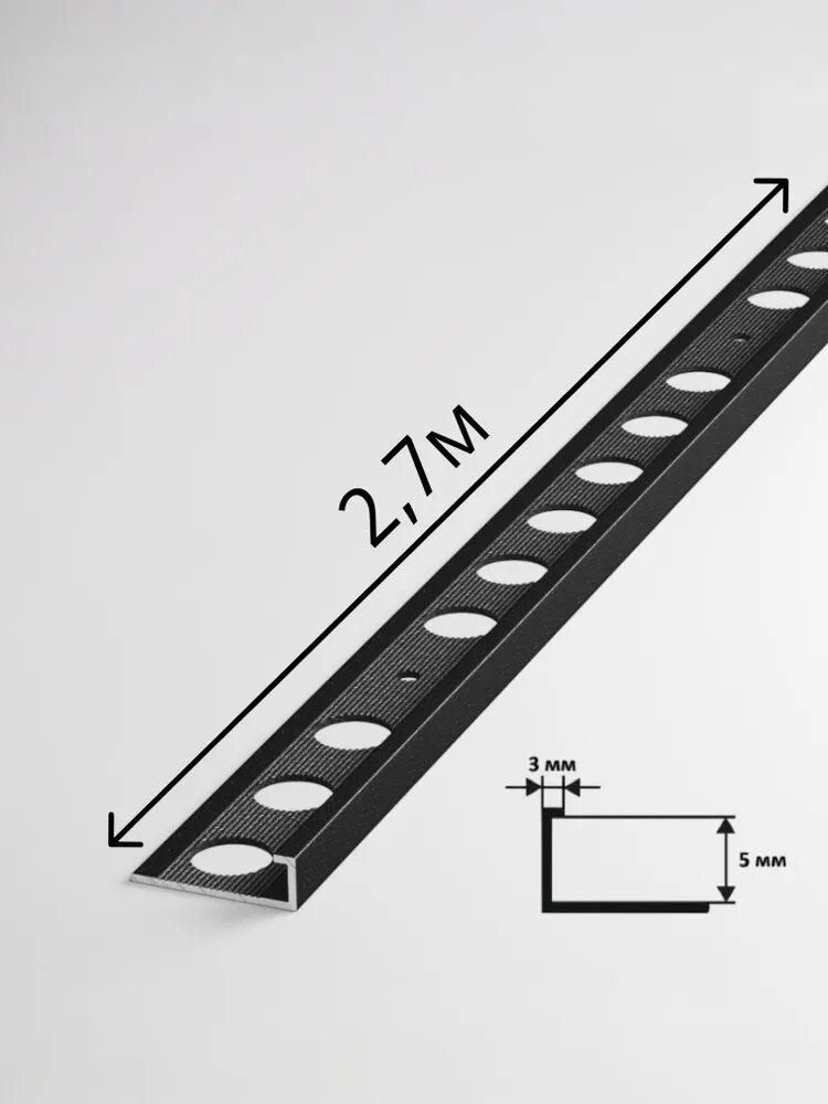 Уголок для плитки алюминиевый 5мм Г - образный , профиль длиной 2,7 метра , чёрный ПК 01-6.2700.15