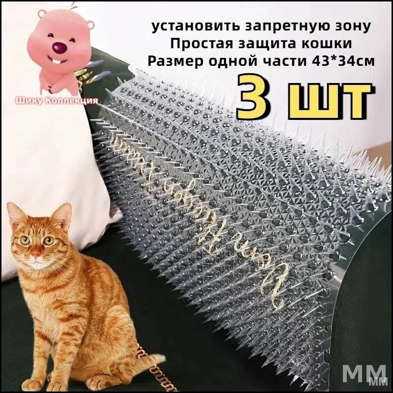 Противоприсадные шипы