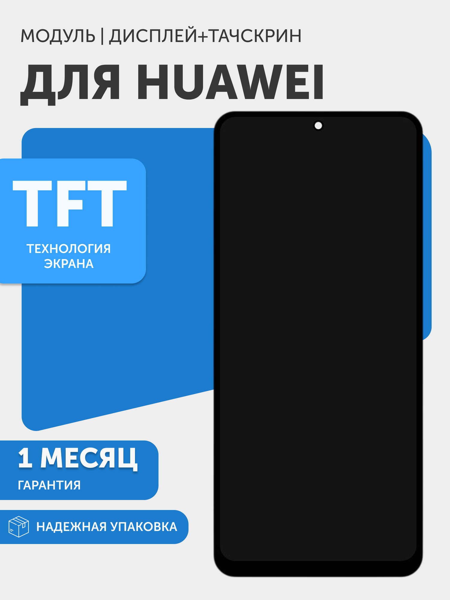 Дисплей для смартфона Huawei Nova 12i с тачскрином, черный цвет