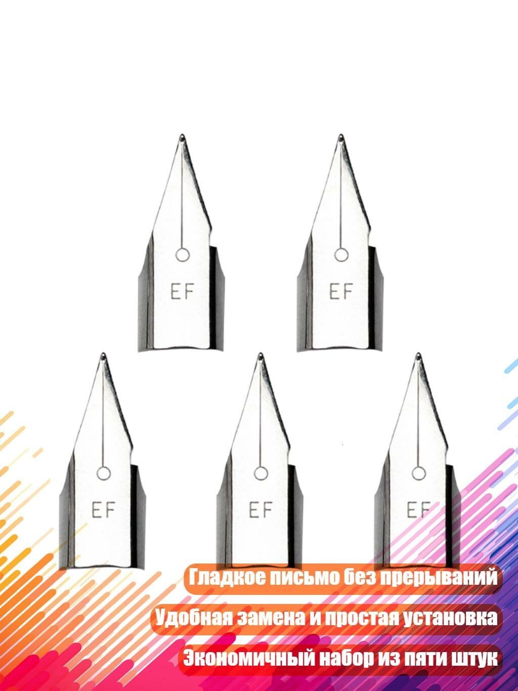 Запасные наконечники для ручек (5 шт.), 0.38mm