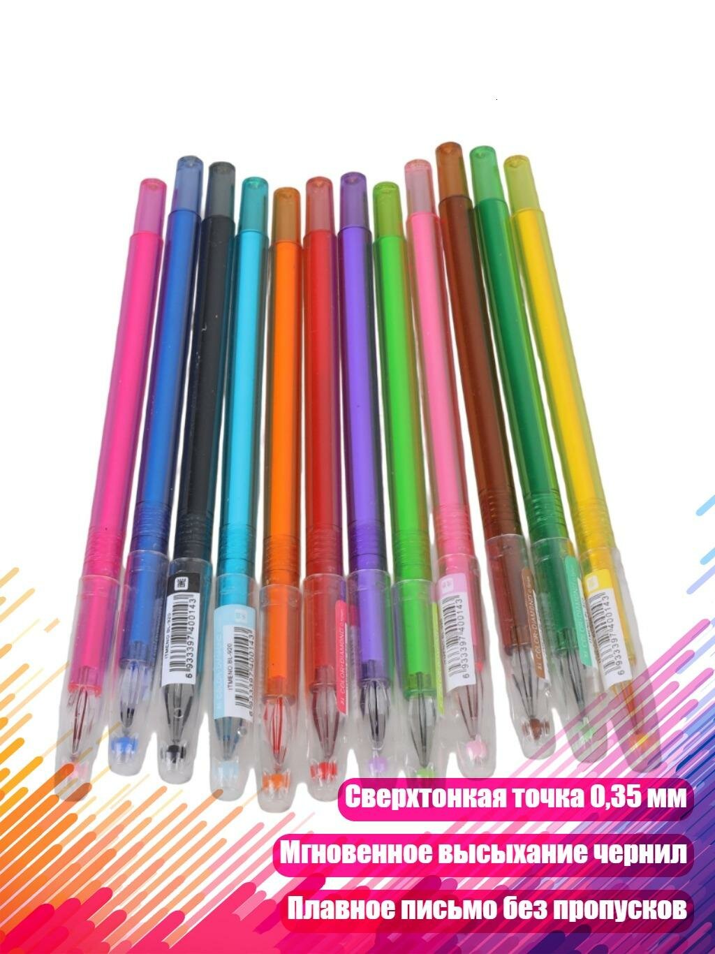Гелевые ручки с цветными чернилами, 12 шт, Бриллиантовая ручка