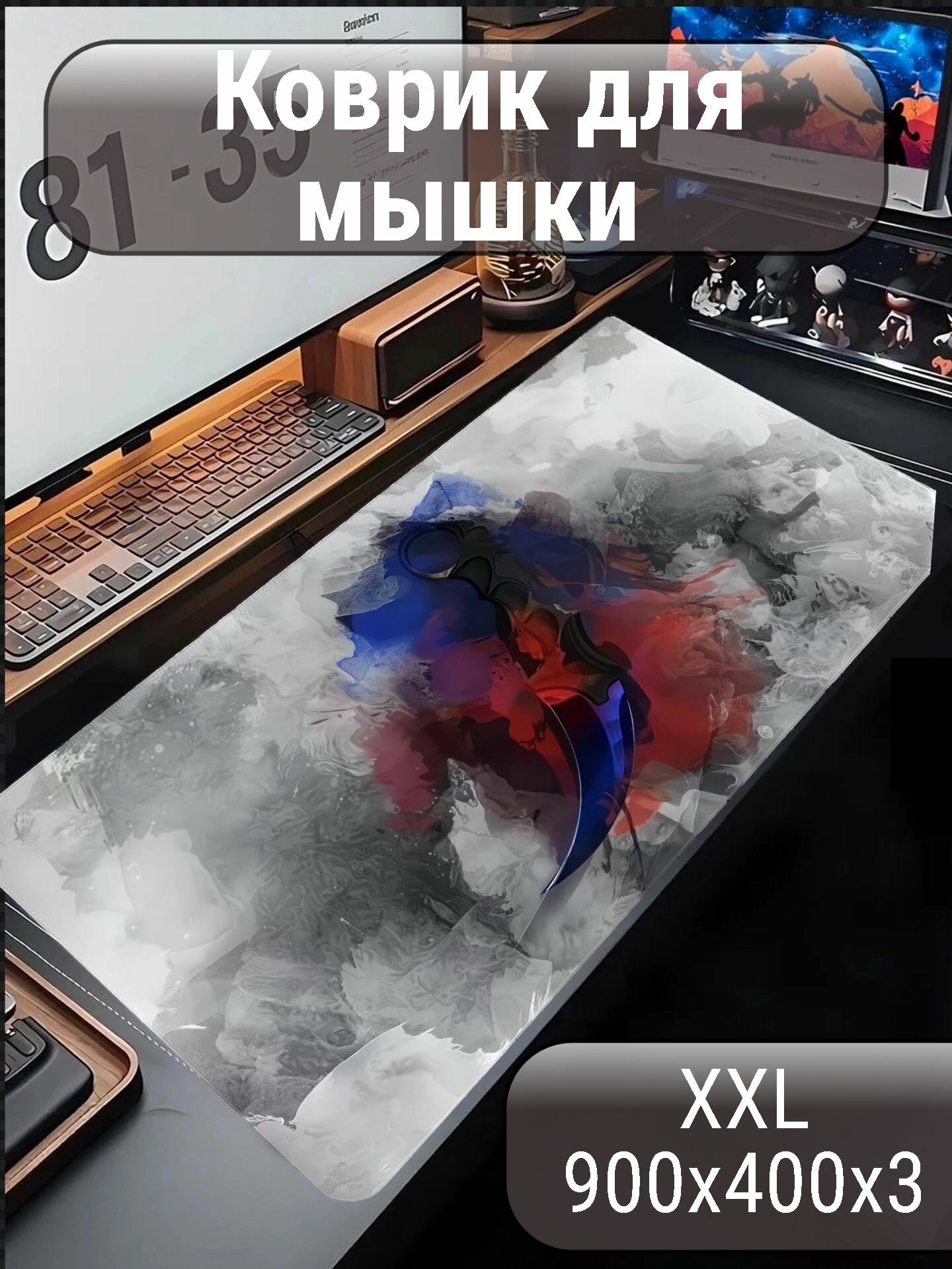 Игровой коврик для мыши CS GO нож, большой размер 900x400 мм