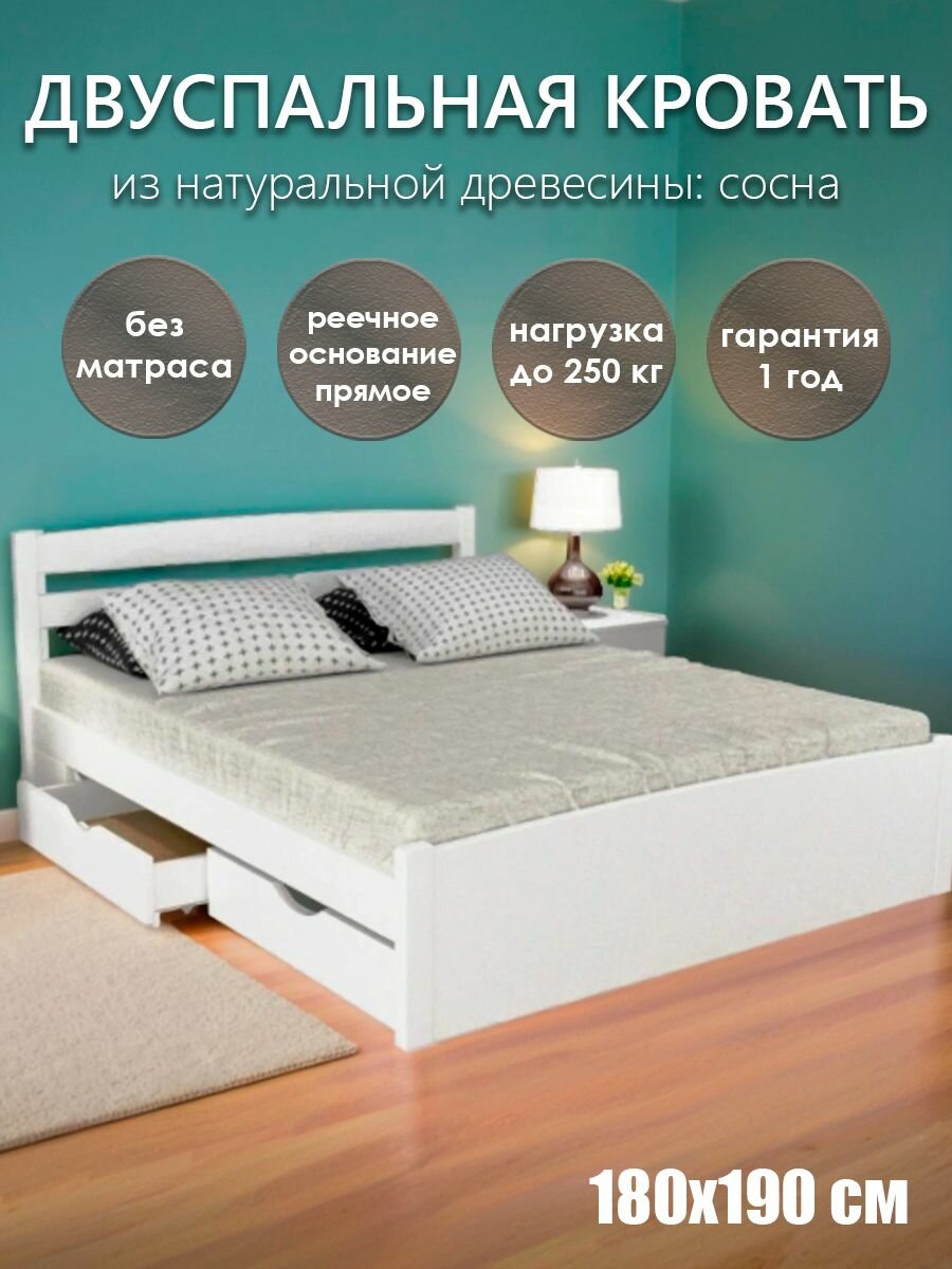 Двуспальная кровать Миранда с 2-мя ящиками 180х190 см