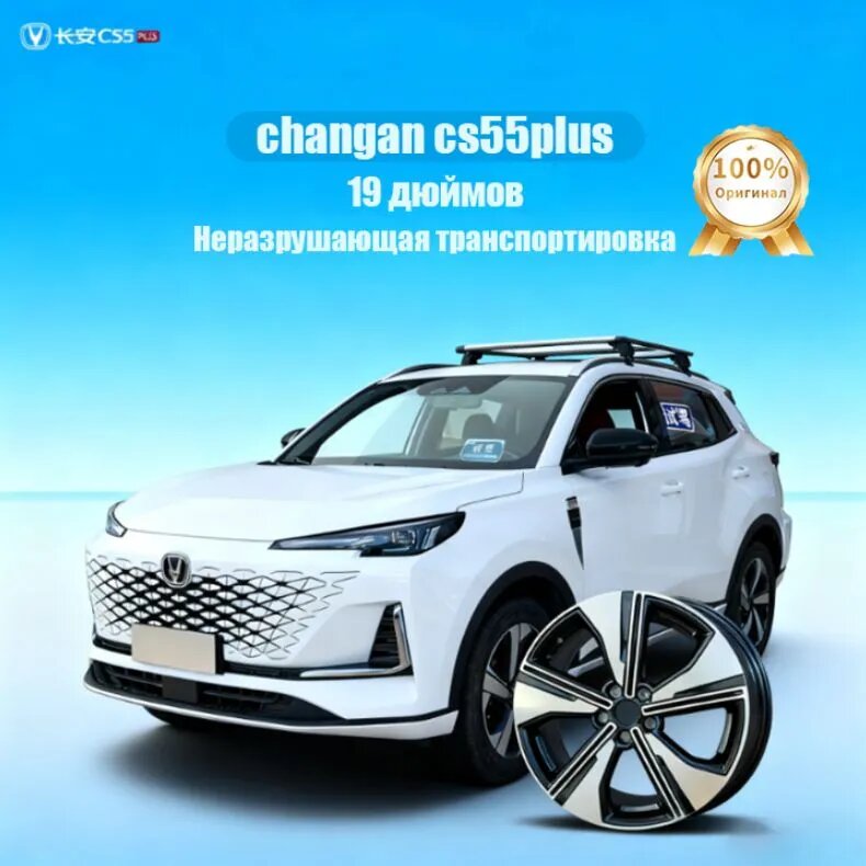TJD Changan CS55 Plus Колесный диск 19x7" PCD5х114.3 ET42 D60.1 Легкосплавный