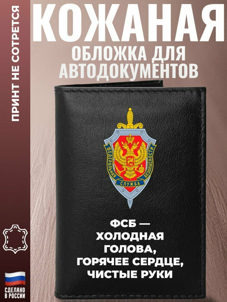 Обложка для автодокументов