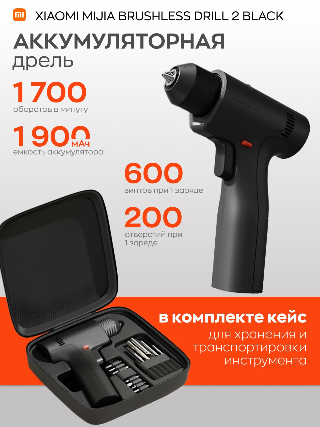 Аккумуляторная дрель Xiaomi Mijia Brushless Drill 2 Black MJWSDZ002QW