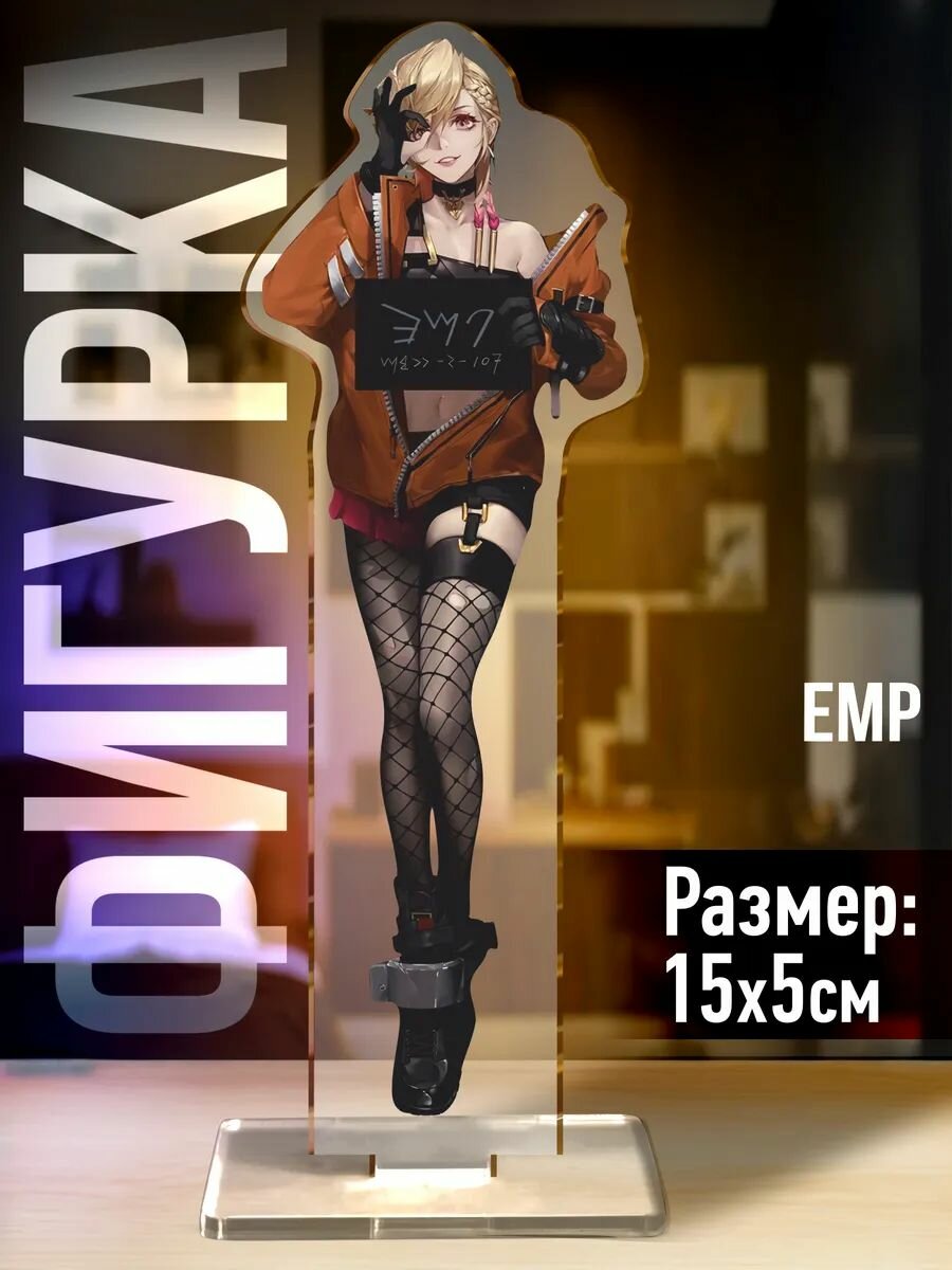 Акриловая фигурка Path to Nowhere EMP