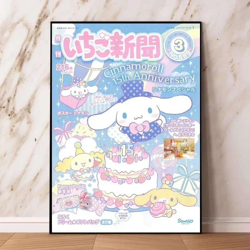 Постер Sanrio Cinnamoroll 15th Anniversary A3 30X42