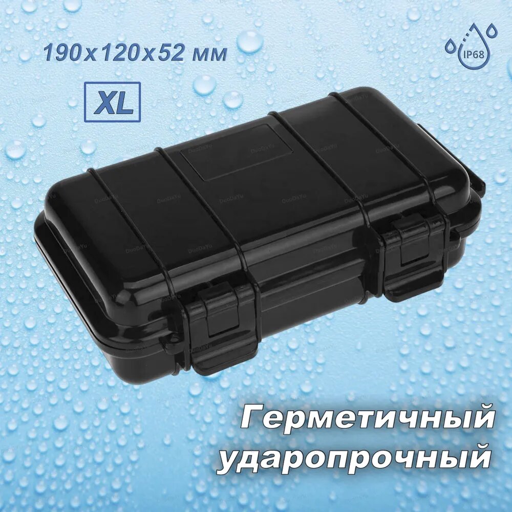 Кейс ударопрочный — фото 1