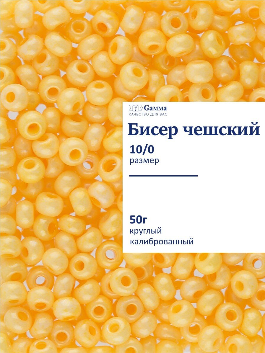 Бисер чешский 10/0 50г Gamma круглый A008 желтый (16183)