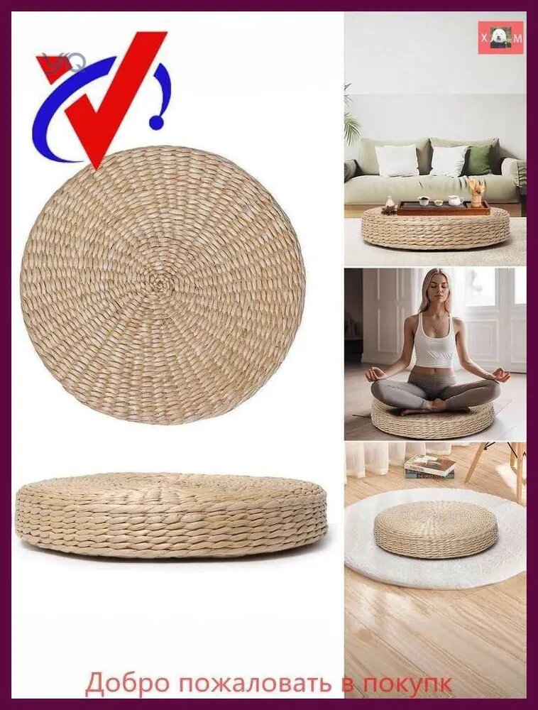 Круглый коврик татами 40 см, подушка ручной работы для медитации и йоги