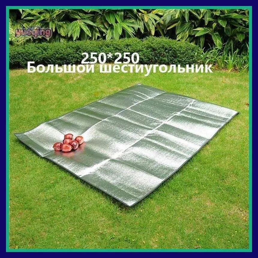 Пол палатки 250*250 см, для кемпинга и отдыха на природе, водонепроницаемый