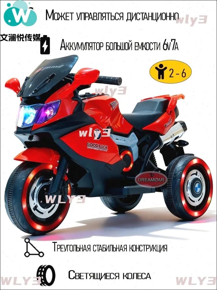 Детский мотоцикл на аккумуляторе ; с пультом ДУ 2.4G ; двухмоторный, для детей от2-6 лет