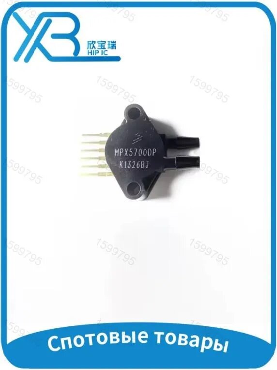 (1 шт.) MPX5700DP 5700DP SIP6/Чип датчика перепада давления/В наличии