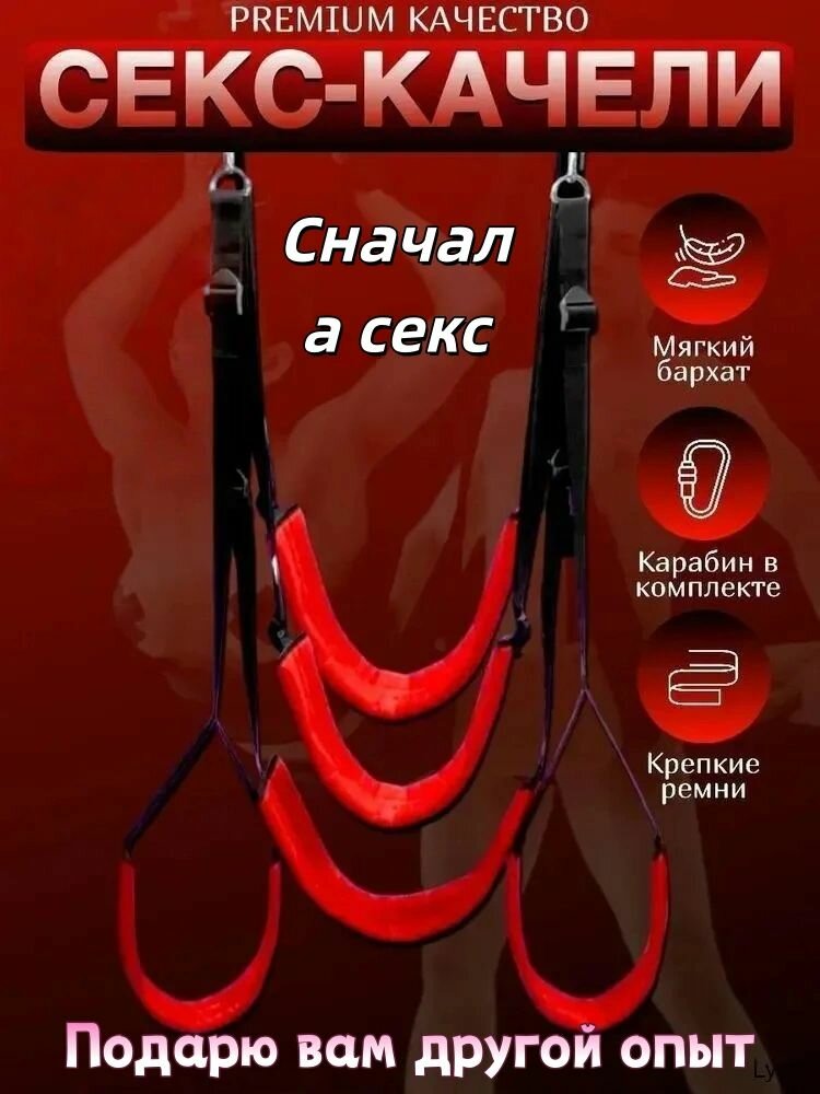 Мебель для секса