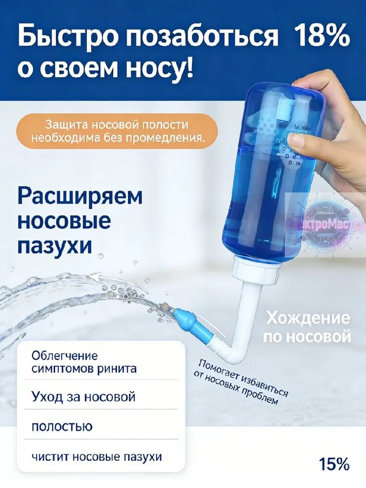 Ирригатор для глубокого промывания пазух носа, эффективное очищение при гайморите и синусите500ml+30 пакетиков очищающей соли