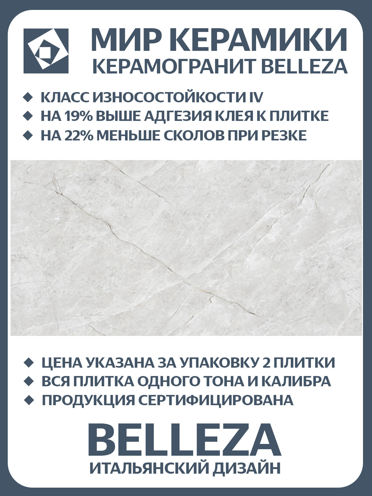 Керамогранит Belleza Clovia Ice Endless (Velvet) 60х120, под серый камень, цена за упаковку (2 плитки)