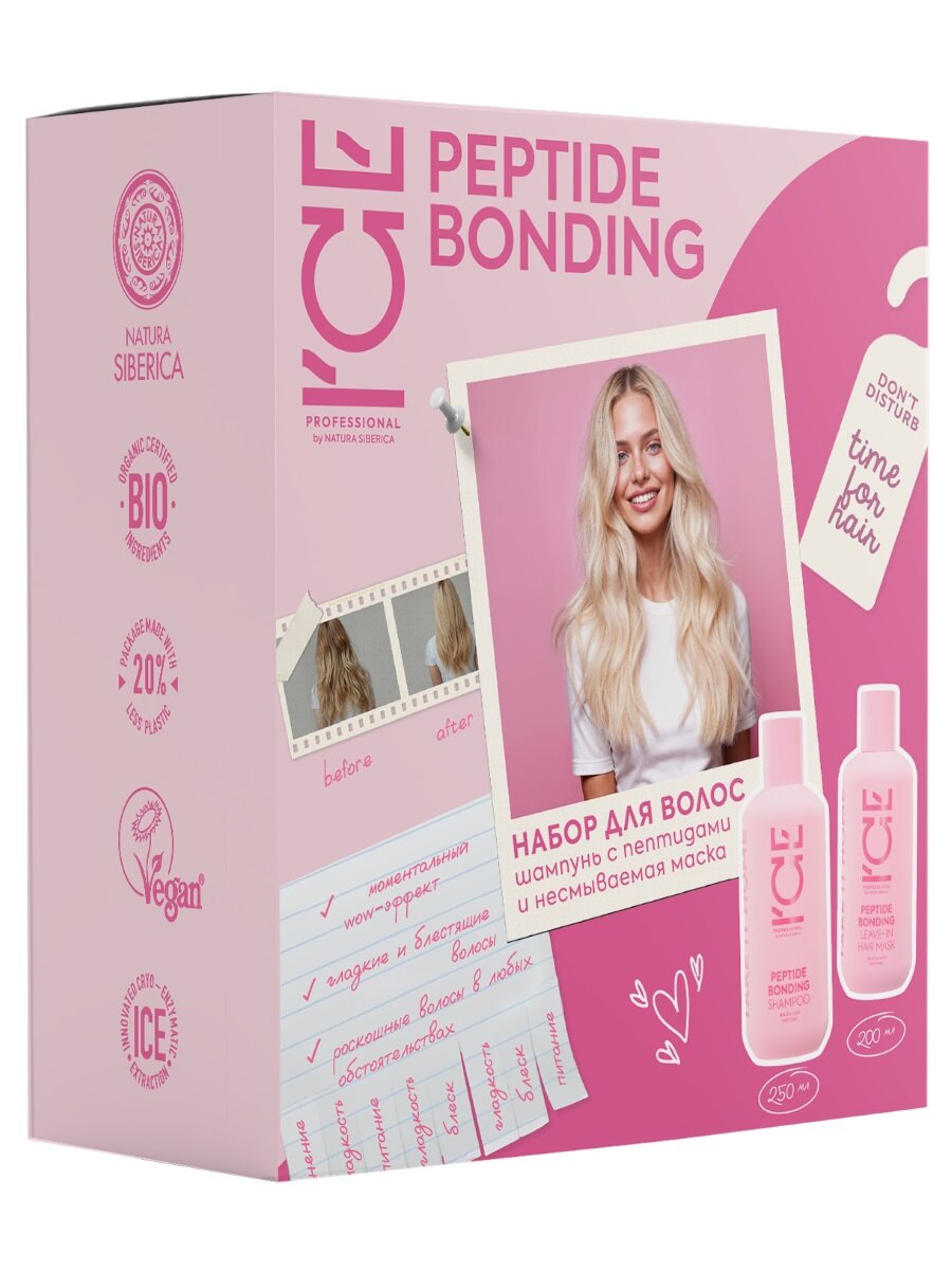 Набор для волос Natura Siberica Peptide Bonding (Шампунь 250мл + Маска для волос 200мл)