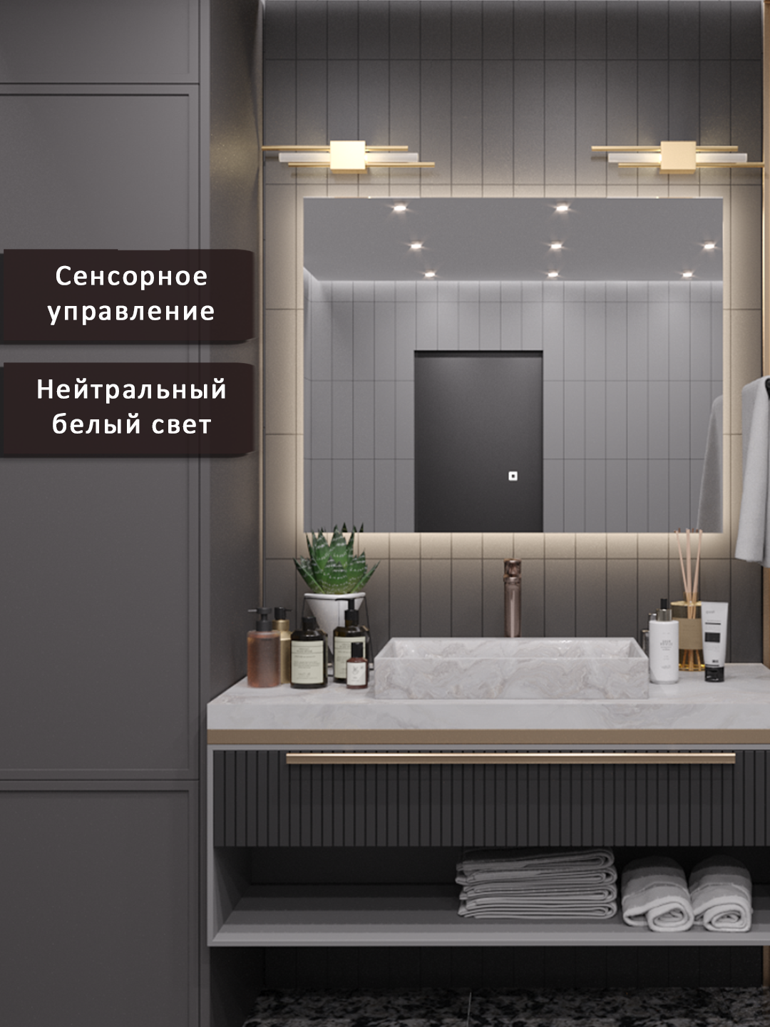 Зеркало настенное для ванной, с LED-подсветкой, сенсорное управление