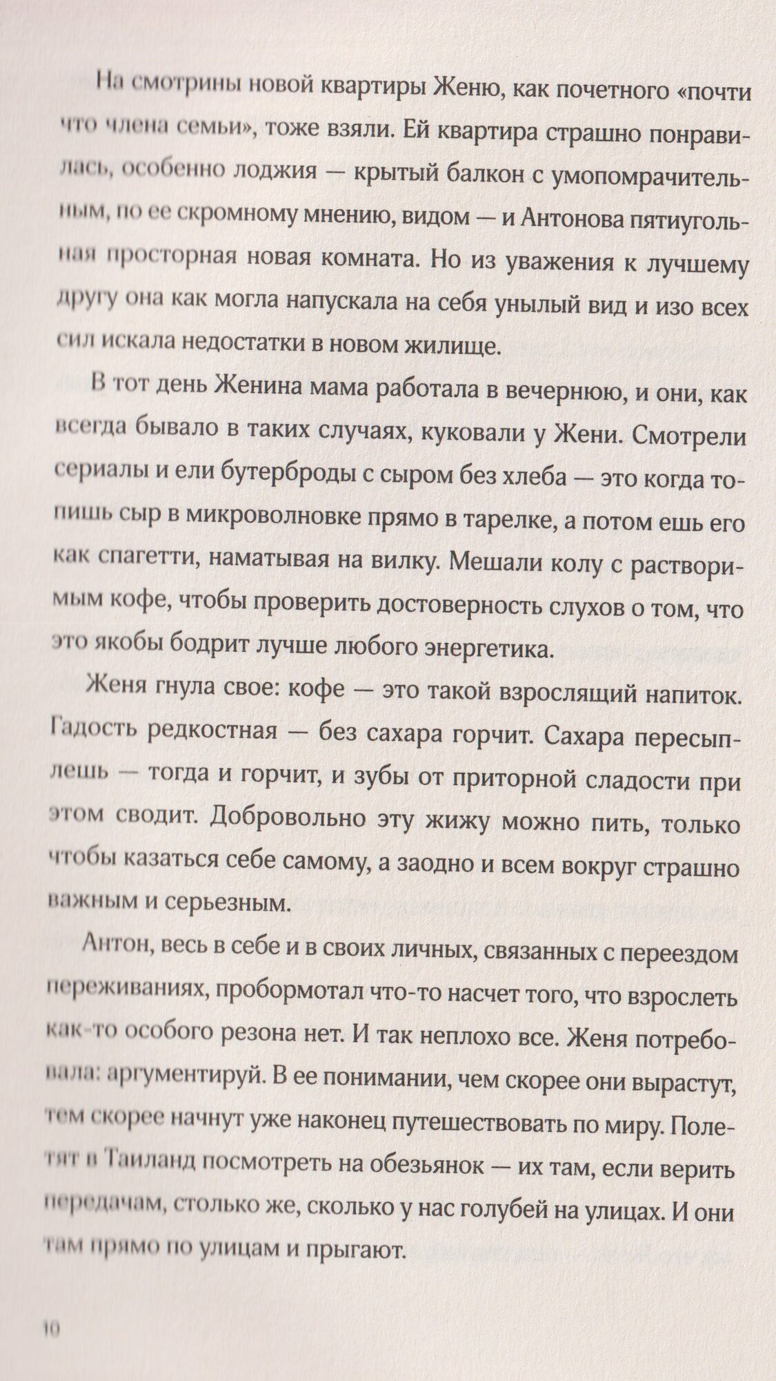 Хранители времени — фото 1