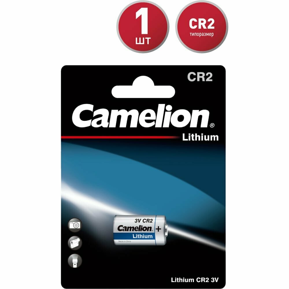 Батарейка Camelion CR2 BL-1 3В