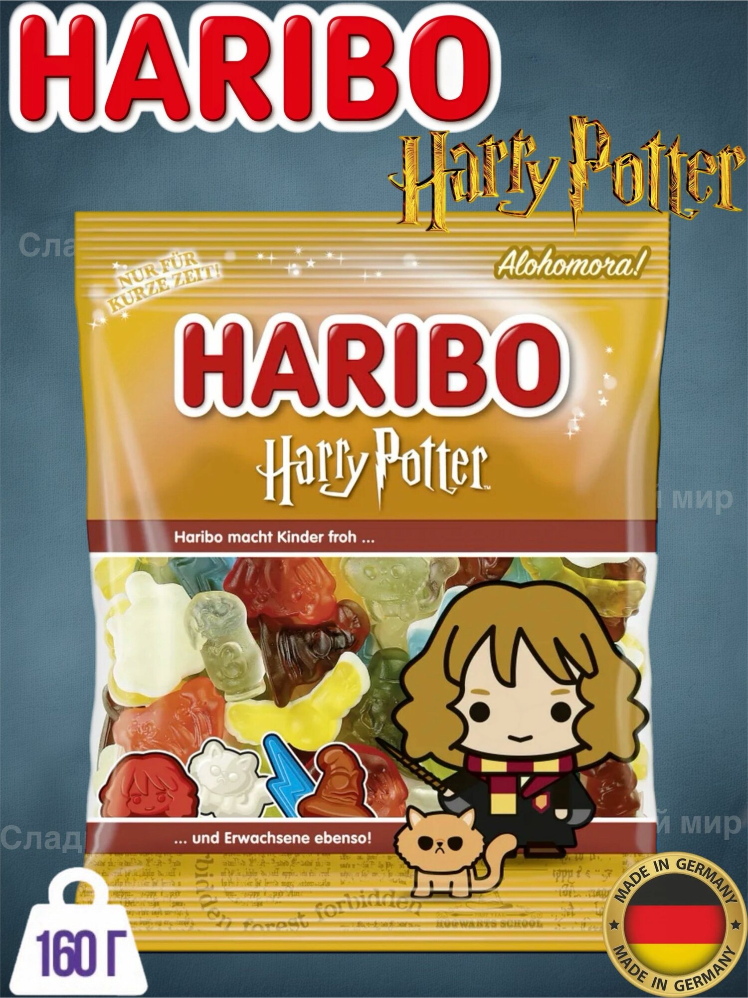 Мармелад жевательный Haribo Гермиона Грейнджер 160 грамм Германия