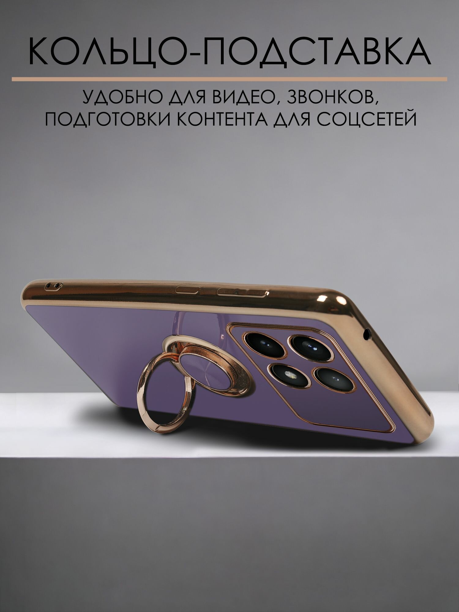 Стильный глянцевый чехол для POCO F6 PRO / REDMI K70 &70 PRO с кольцом-подставкой и бархатной подкладкой — фото 1