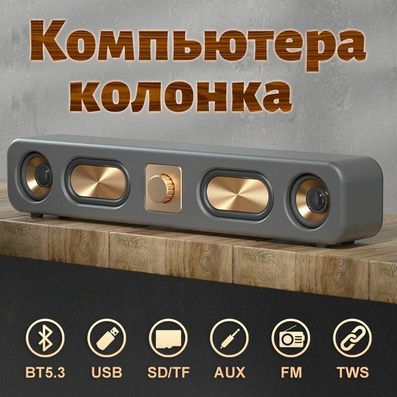 Ретро Bluetooth-колонка с деревянным корпусом и большими динамиками, мощный бас, радио, поддержка TF-карт/USB, для дома