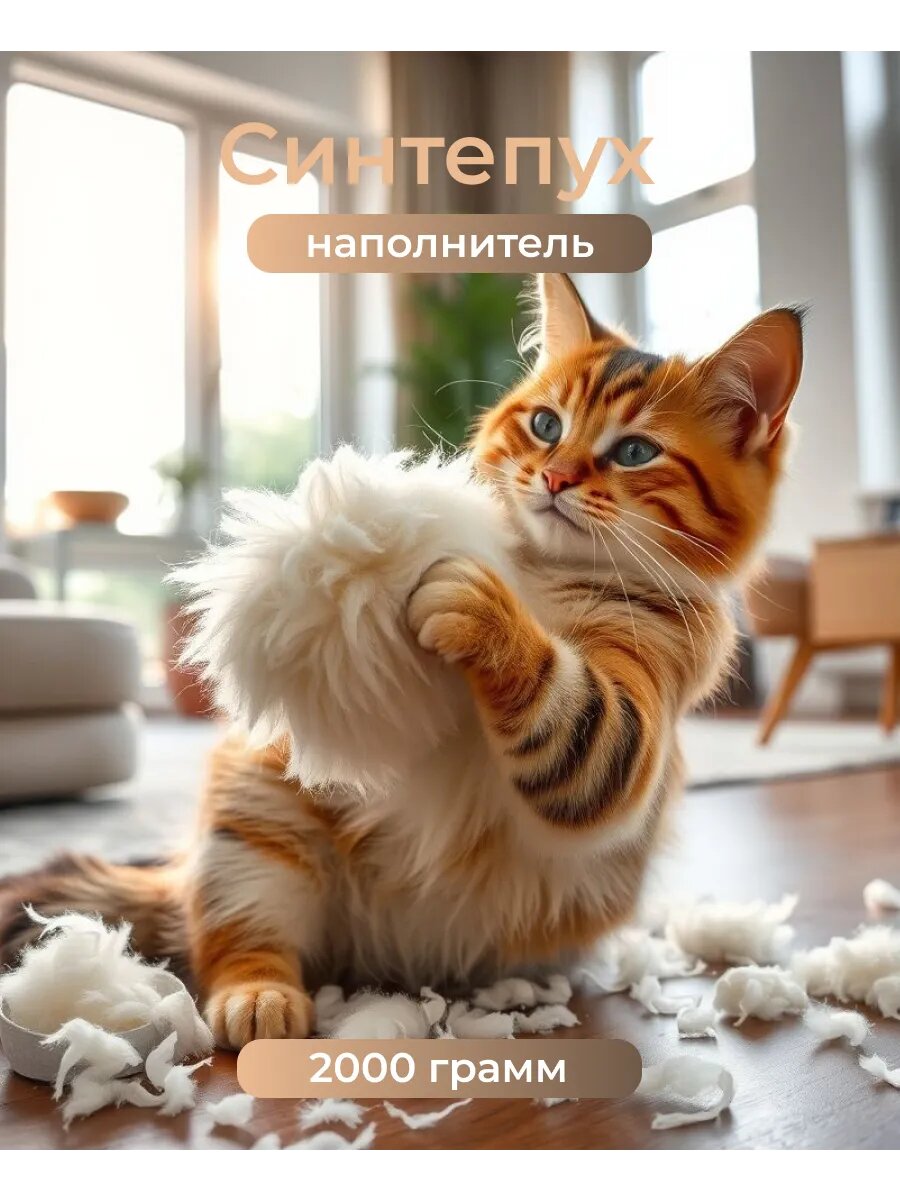 Синтепух Высший сорт Холлофайбер наполнитель Первый прочес