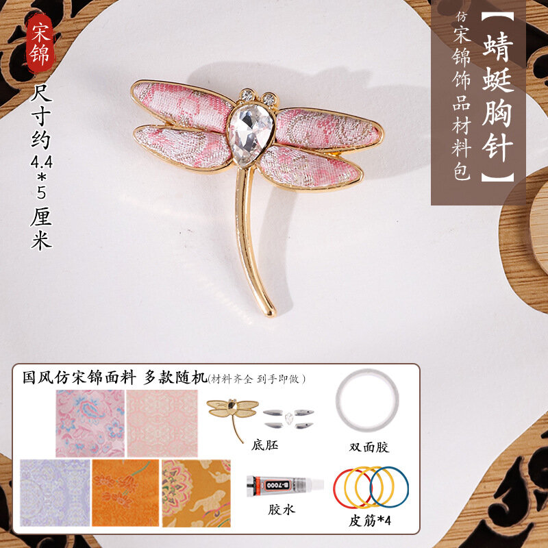 Набор материалов для изготовления броши из сунского парчового шелка своими руками, популярные аксессуары из сунского парчового шелка ручной работы, подарок на Новый год, женский день, для салона, для тимбилдинга.