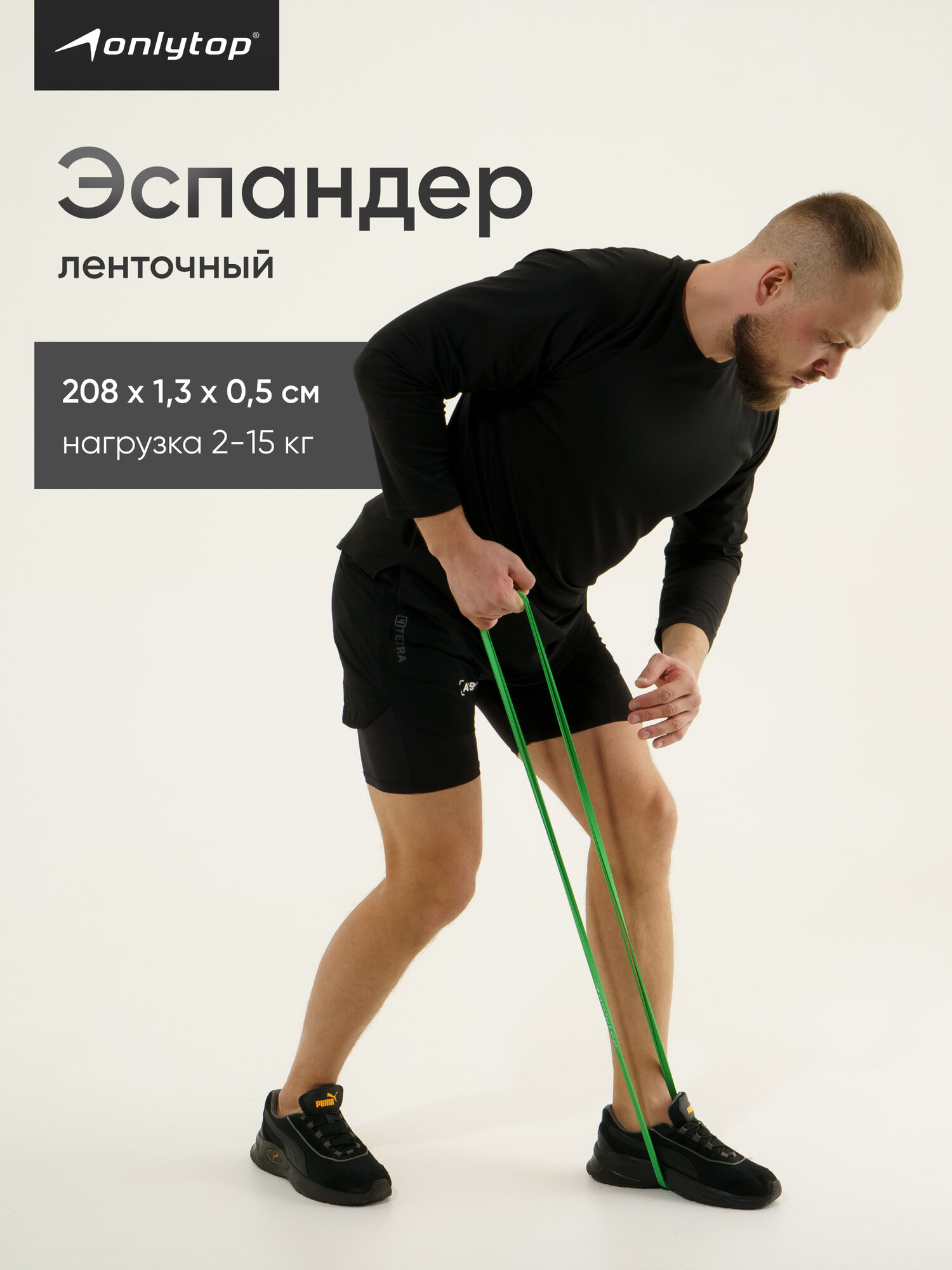 Эспандер многофункц, ленточный 2-15 кг, 208х1,3х0,45 см, цвет зеленый