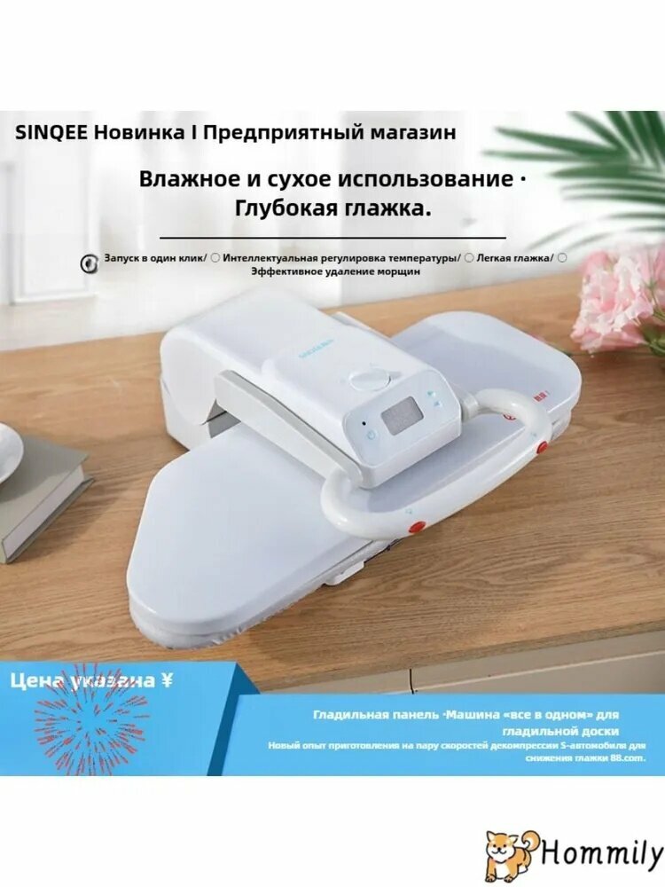 Гладильный пресс 9dXgfN9V, кремовый