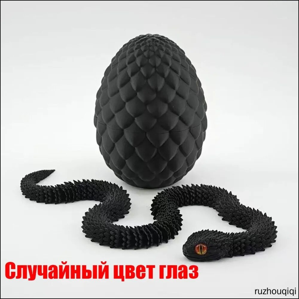 Набор со змеей и яйцом-сюрпризом с 3D принтом, подходит для подарков на Хэллоуин, Рождество, День благодарения, случайный цвет глаз