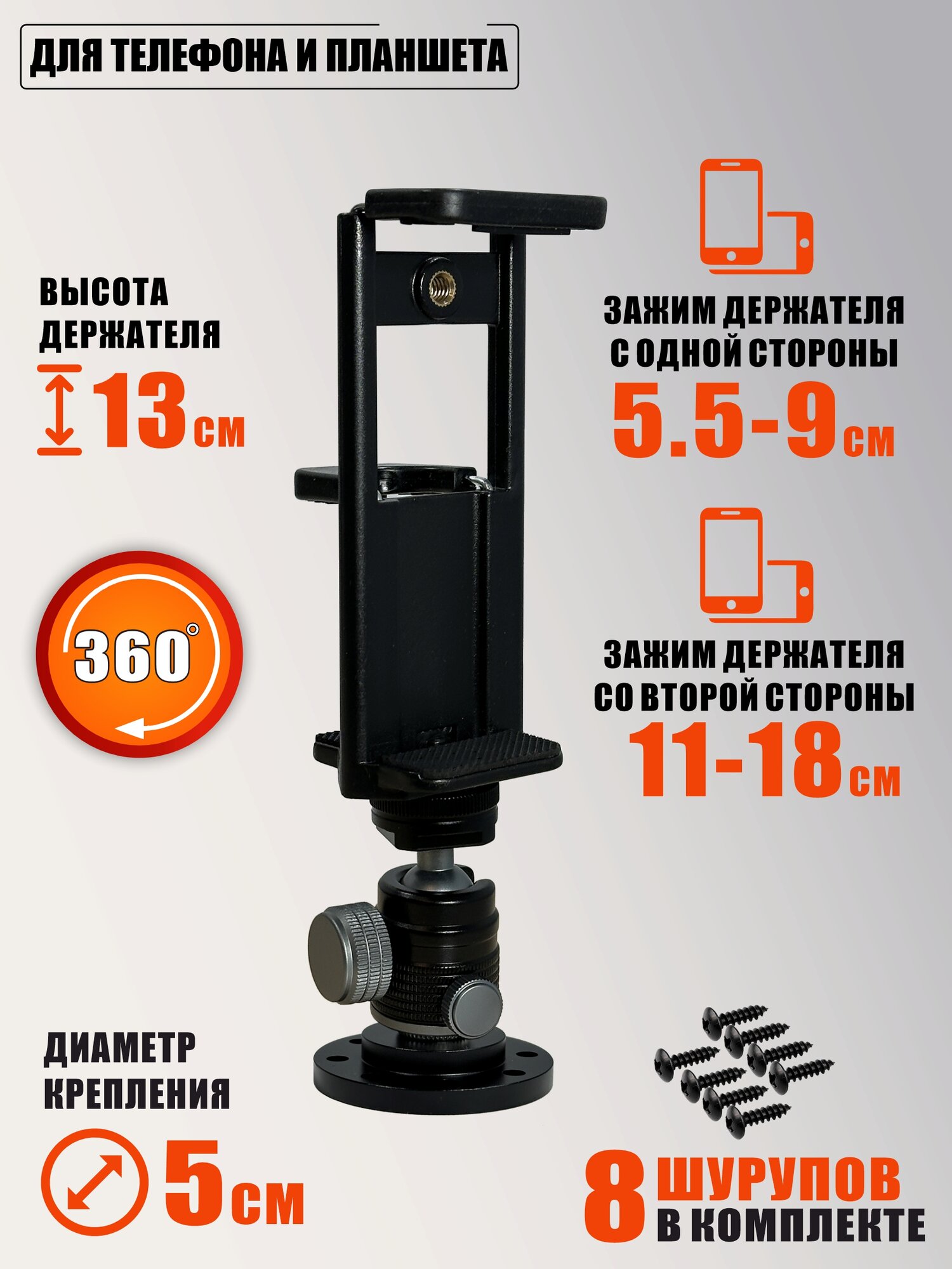 Держатель для телефона и планшета двусторонний настенный