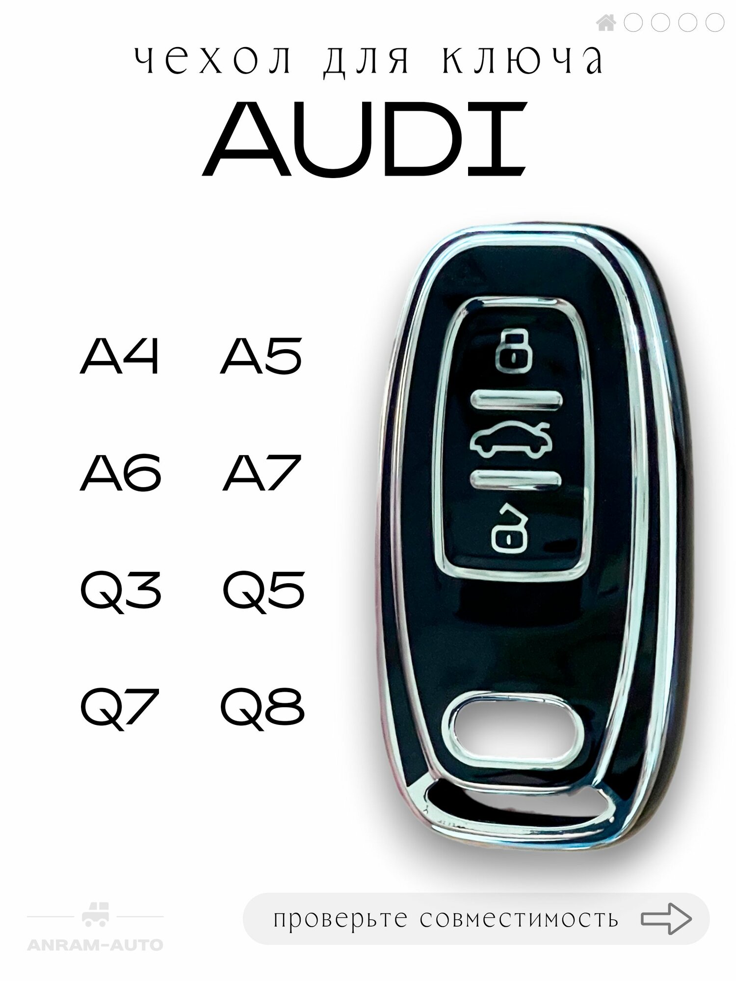 Чехол для ключа Ауди / Audi А4 А5 А6 А7 Q3 Q5 Q7 Q8 (черный)