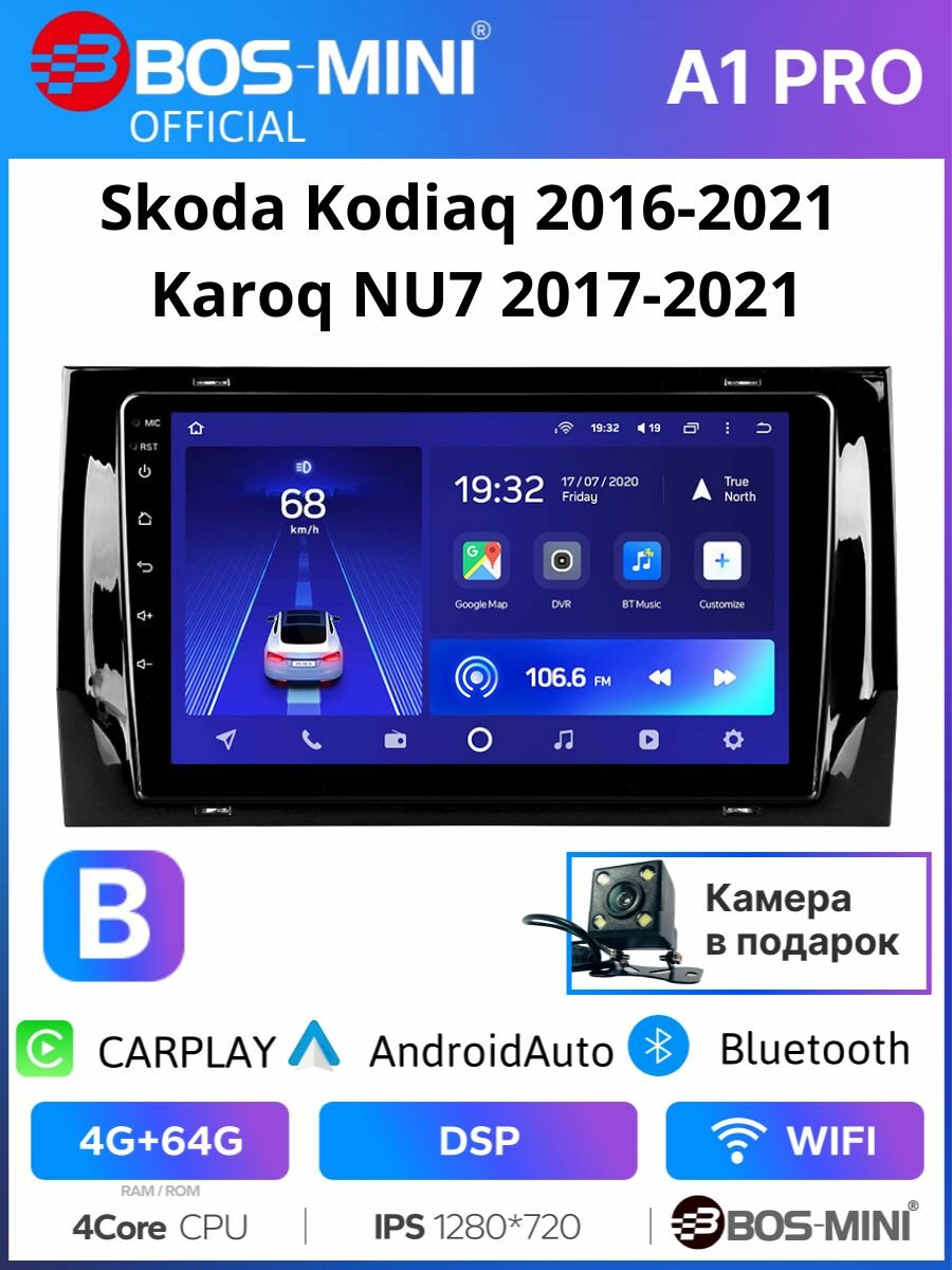 Магнитола BOS-MINI A1 PRO 4/4/64 для Skoda Kodiaq 2016-2021 Karoq NU7 2017-2021 (Тип B), В штатное место, 4-х ядерная,