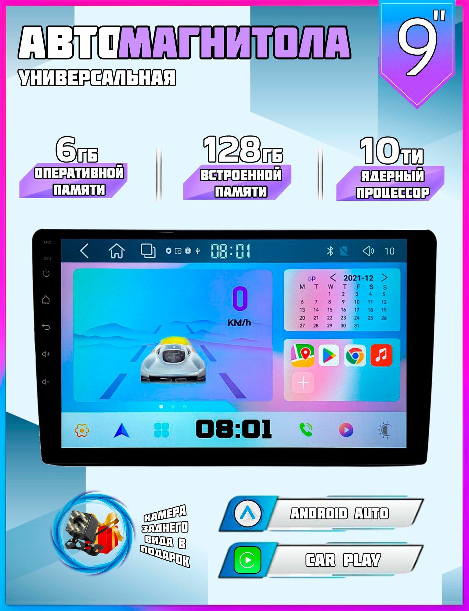 Магнитола TS18 6/128GB Универсальная 9 дюймов, 10-ти ядерный процессор, IPS экран, DSP, 4G, Wi-Fi, 2 DIN