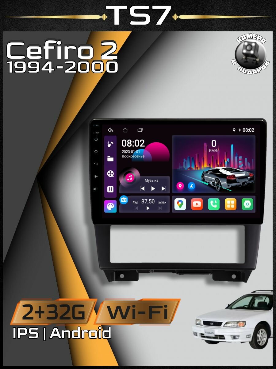 Магнитола TS7 2+32GB для Nissan Cefiro 2 A32 1994-2000 (Тип F1), 4-х ядерная, Androind, 2 DIN, Bluetooth, Wi-Fi