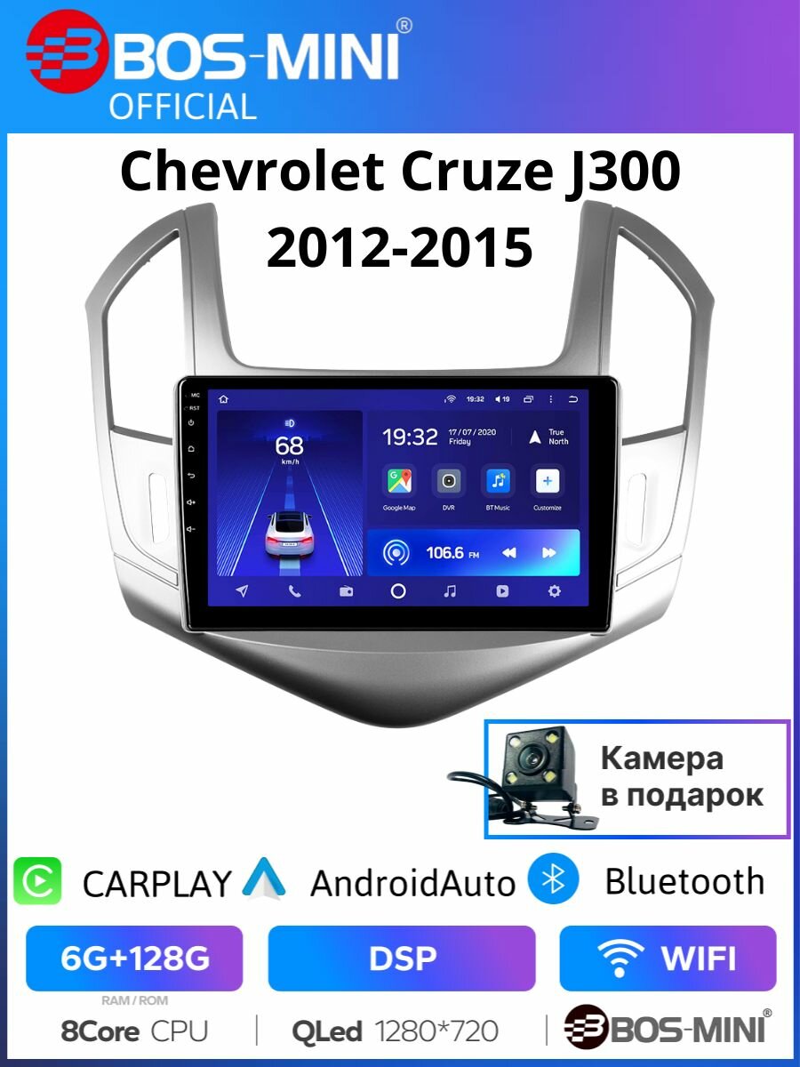 Магнитола BOS-MINI 8/6/128 для Chevrolet Cruze J300 J308 2012-2015, В штатное место, 8-ми ядерная, AndroidAuto, Carpla