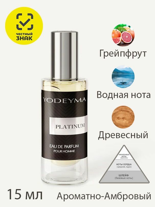 YODEYMA Platinum Мужская парфюмерная вода 15 мл