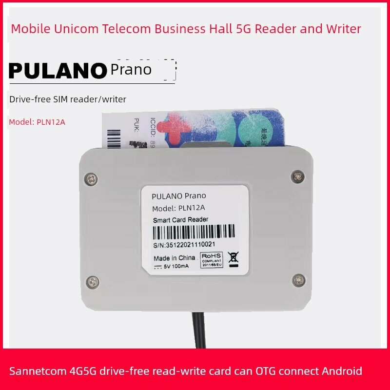 Устройство для записи SIM-карт Plano PLN12 Tianyu Information, считыватель смарт-карт Tianyu TY522, открытие 5G-карт в