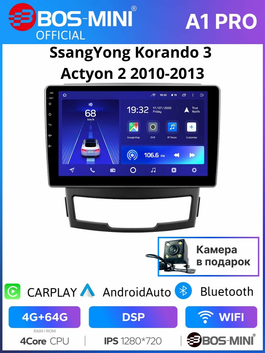 Магнитола BOS-MINI A1 PRO 4/4/64 для SsangYong Korando 3 2010-2013, В штатное место, 4-х ядерная, AndroidAuto, Carplay