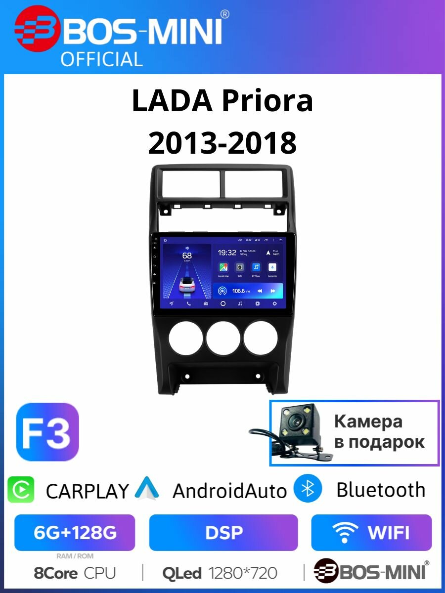 Магнитола BOS-MINI 8/6/128 для LADA Priora 2013-2018 (Тип F3), В штатное место, 8-ми ядерная, AndroidAuto, Carplay, 2