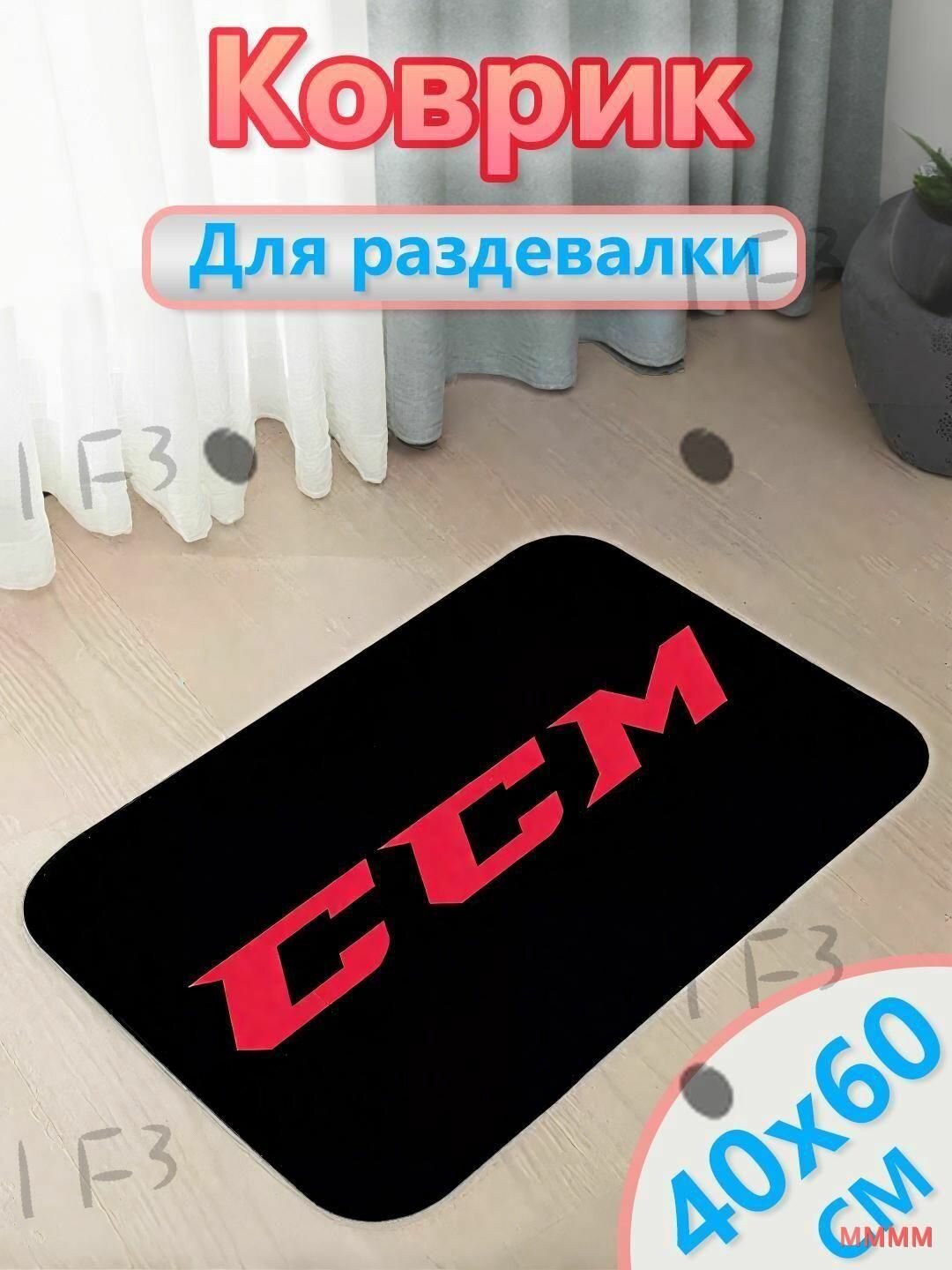 Аксессуары для хоккея